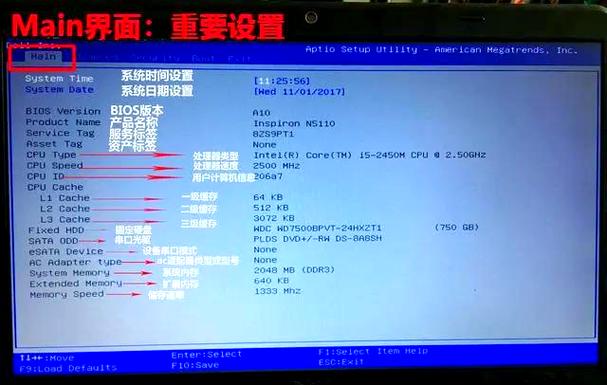 惠普笔记本bios设置图解中文图标