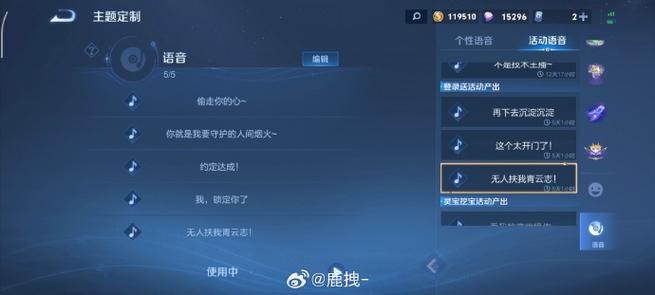 王者荣耀语音组队软件图标