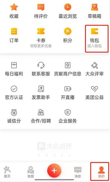 大众点评如何取消极速支付功能图标