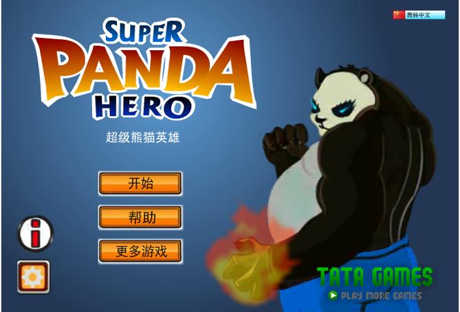 熊猫超级英雄无限金币图标