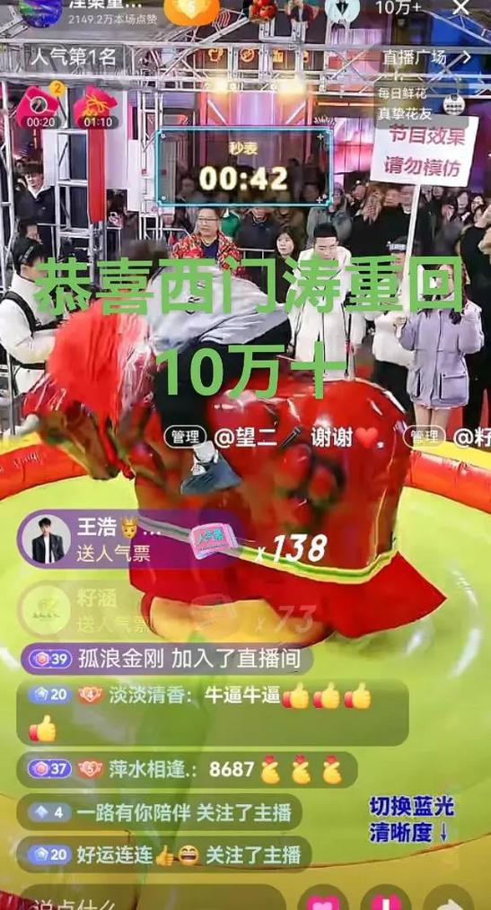 看抖音十万加真实人数图标