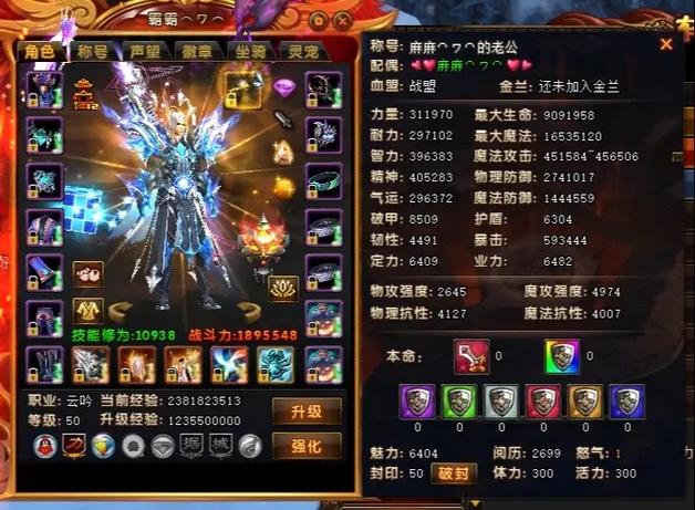 轩辕传奇十一职业平民职业图标