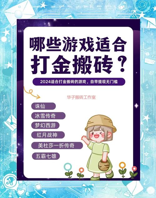 什么游戏搬砖可以赚钱真实可靠图标