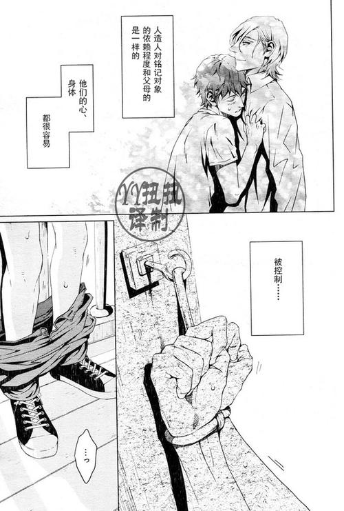 兰丸漫画军营截图