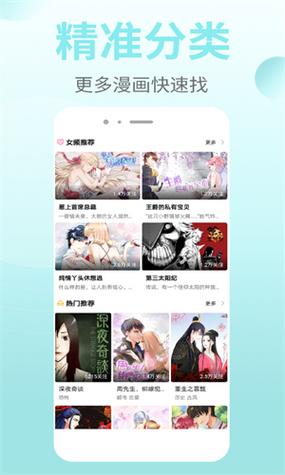 皮皮漫画app破解无限阅币截图