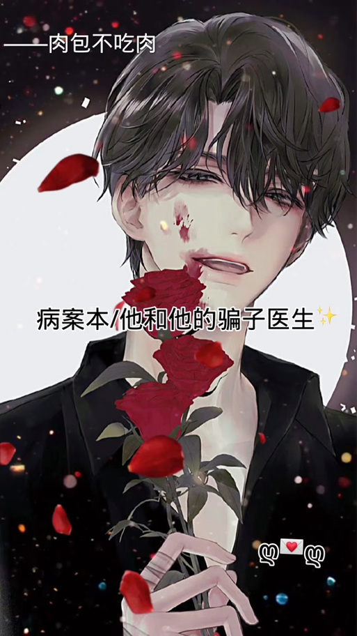 《病案本》TXT下载百度网盘图标