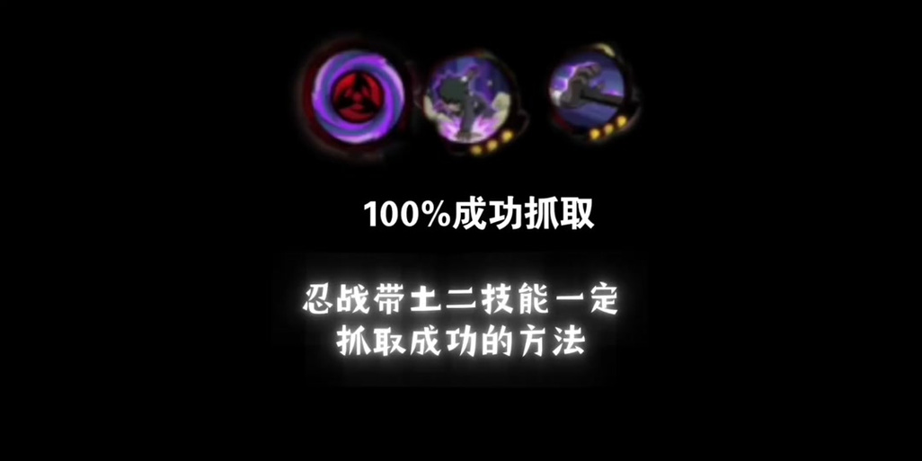 带土抓三尾是哪一集图标