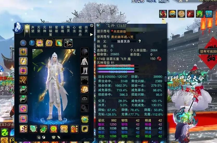 诛仙3逐霜无双挂机设置图标