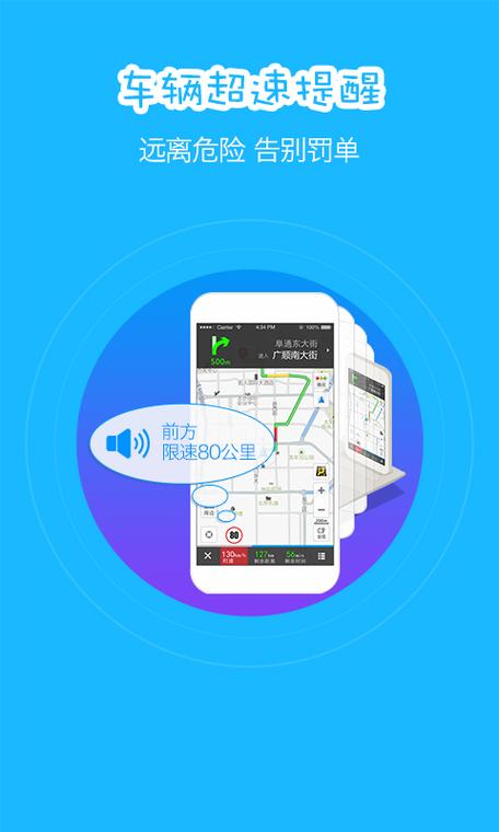 高德导航语音包搞笑版下载图标