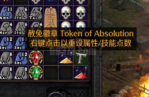 暗黑2赦免之证只能用一次吗图标