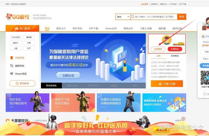 gg租号苹果版下载截图