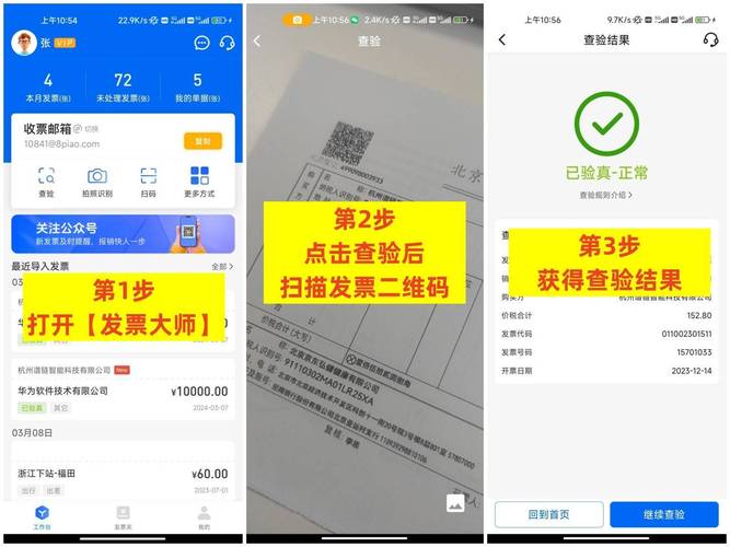 发票代码错误