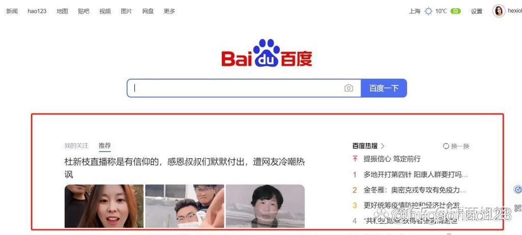 百度如何关掉广告图标