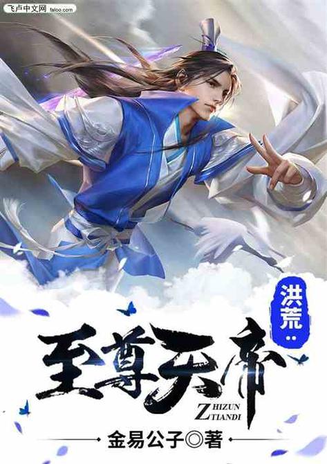 至尊天帝截图