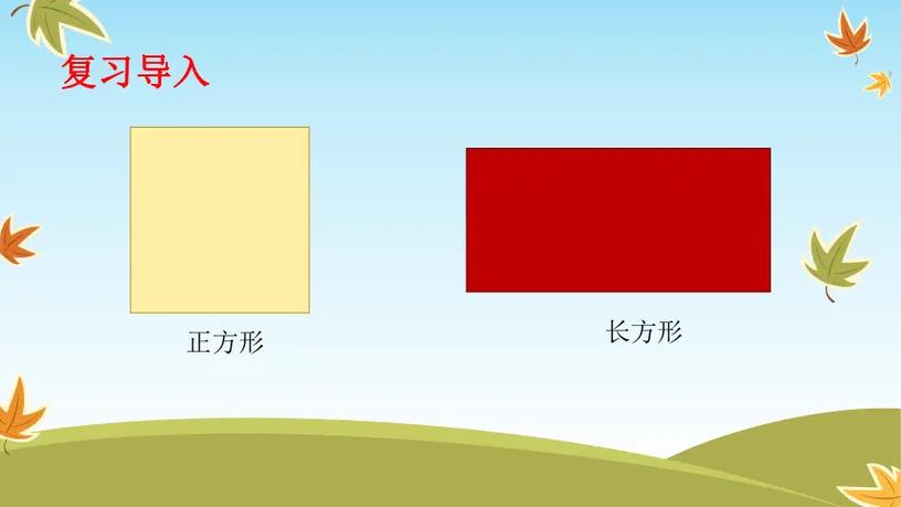 正方形是特殊的长方形吗图标