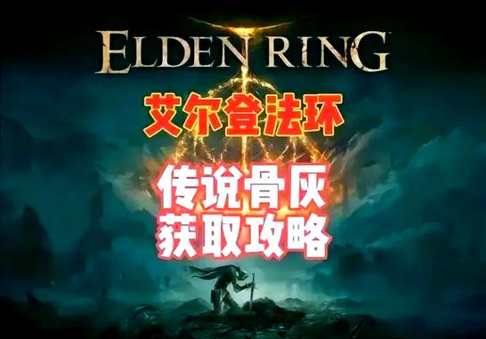 全骨灰获取方法图标