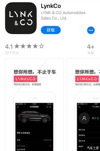 领克app闪退截图