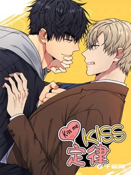 爱情魔咒漫画免费观看下拉式图标