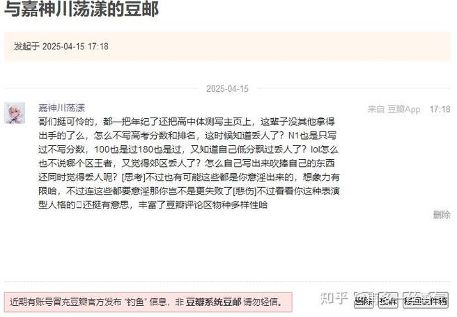 知乎拉黑后对方还能评论吗图标