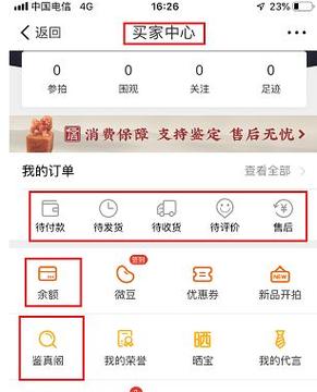 微拍堂怎么收费标准图标