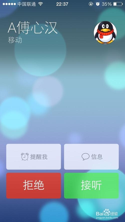 锁屏电话怎么打不进来