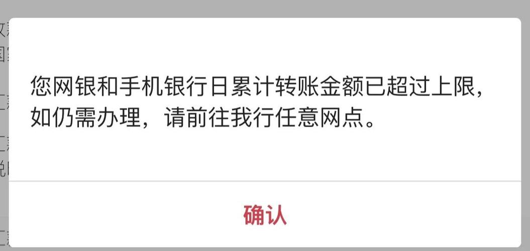 中国银行一天取款限额图标