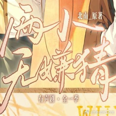 你猜我能活几天全文截图