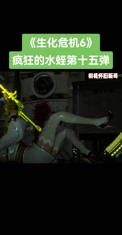 生化危机6图文攻略图标