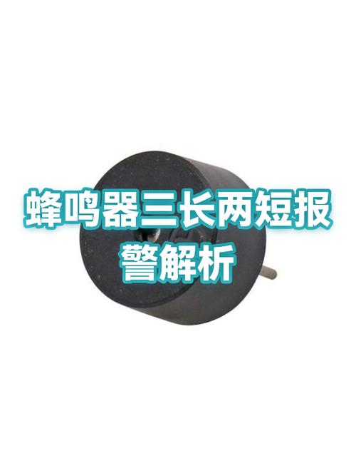 三长两短 报警图标