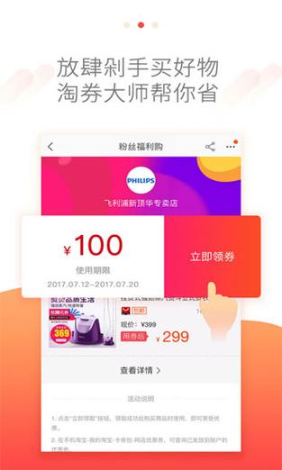 淘客辅助软件图标
