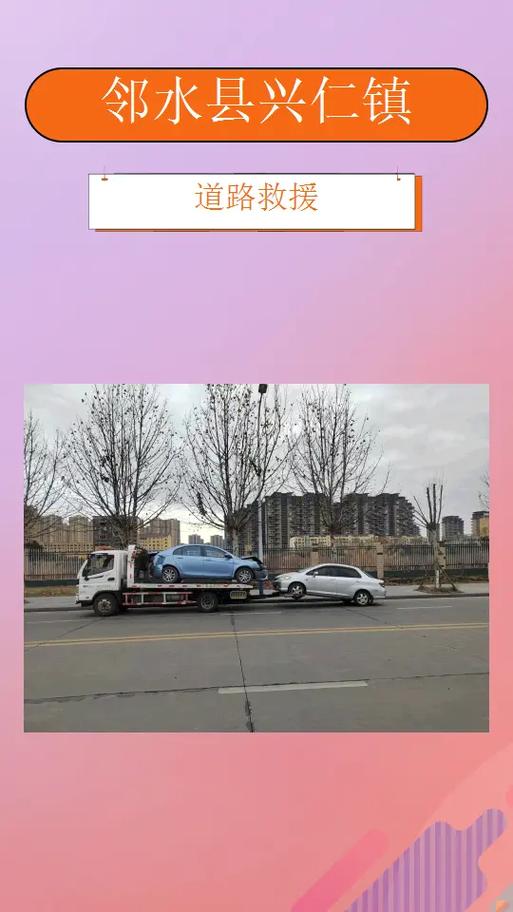 道路救援附近图标