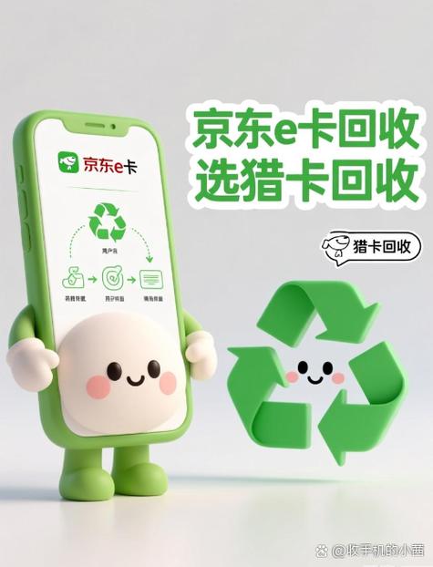 绑定的京东e卡怎样变现图标