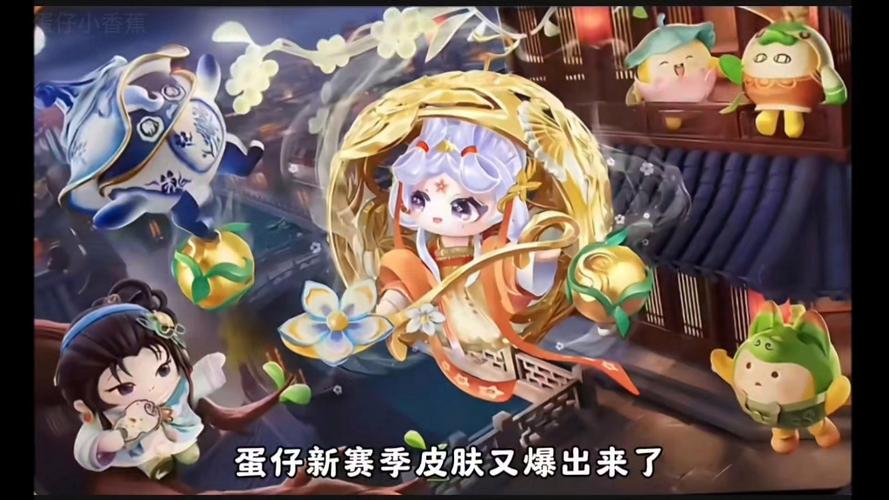 蛋仔各赛季至臻图标