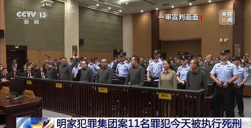 少数民族犯罪不死刑吗图标