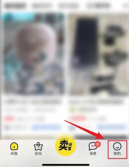 闲鱼评价怎么看缩略图