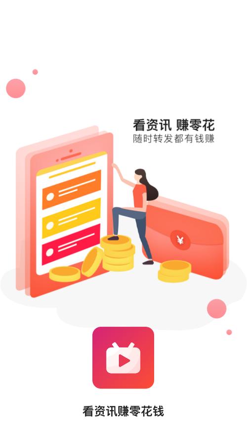 看剧乐赚钱app截图