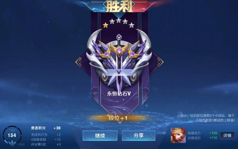 王者排位青铜匹配什么段位图标
