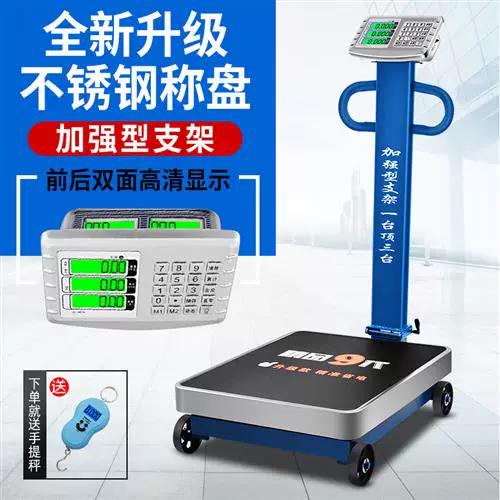 称货物的电子秤怎么用