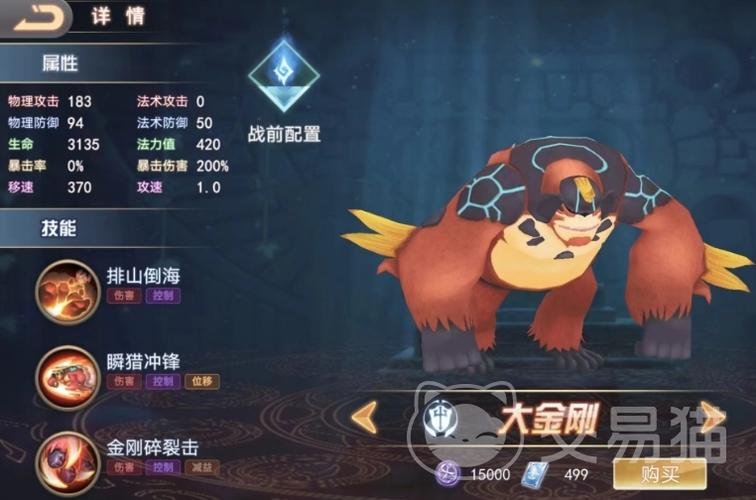 寻灵大冒险最强十大灵兽图标