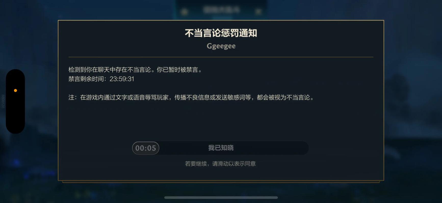 LOL怎么禁言全部截图