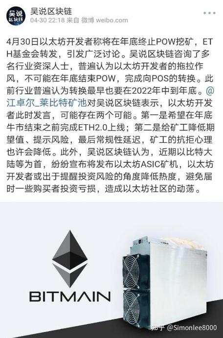 以太坊pow算法还能挖多久截图