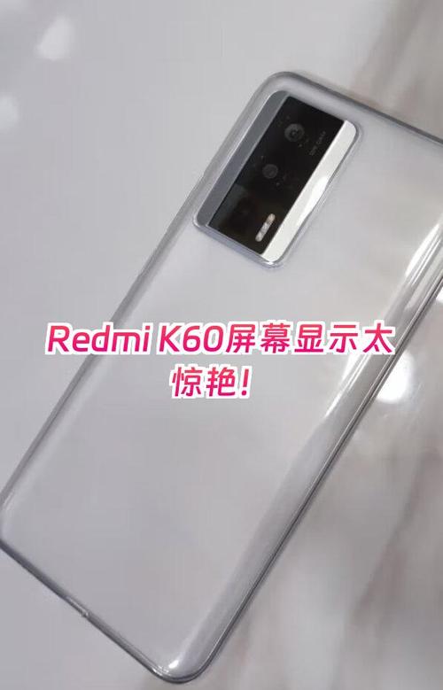 红米k60换屏幕多少钱图标