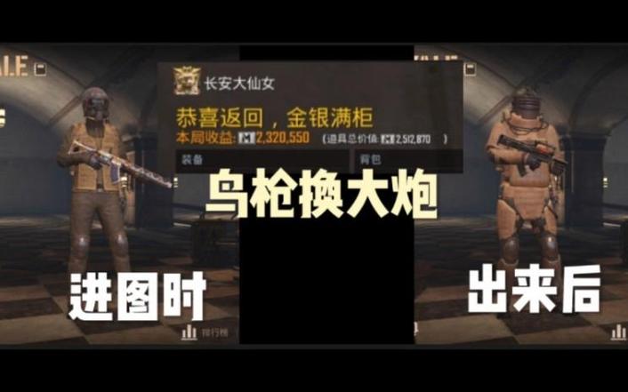 地铁逃生榴弹枪图标