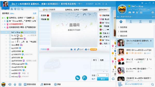 yy语音和yy直播一个吗图标