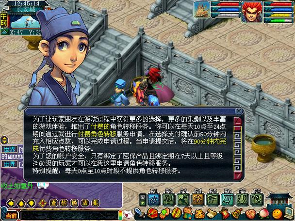 梦幻西游转区房子能带走吗图标