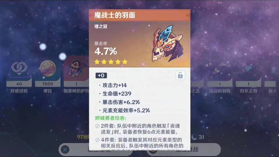 雷神输出圣遗物