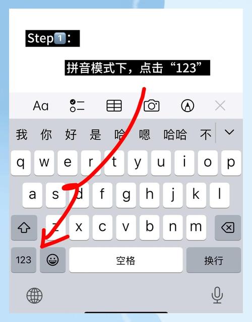 苹果打字最下方区域怎么去掉截图