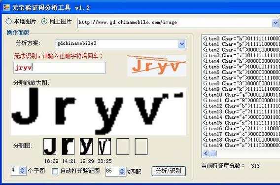 验证码获取方法图标