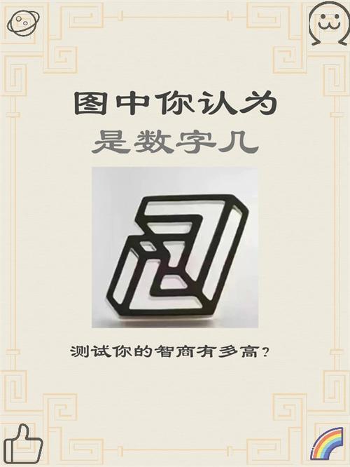 智力测试1000道题图标