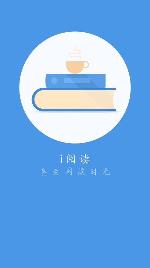 下载读书软件图标